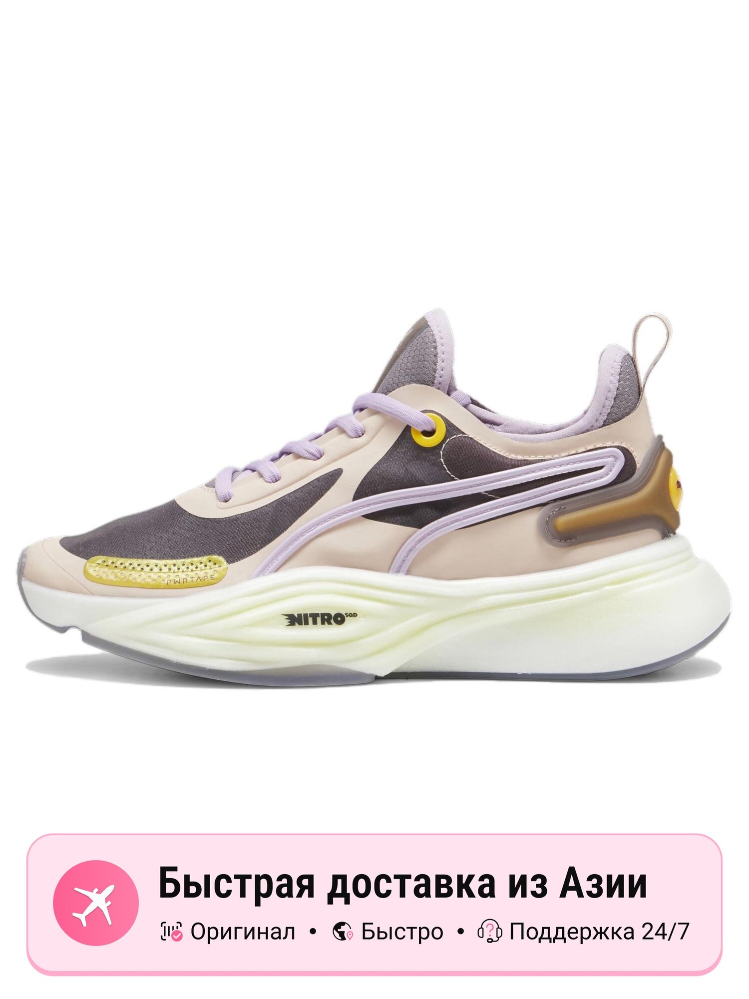 Кроссовки PUMA PWR NITRO SQD