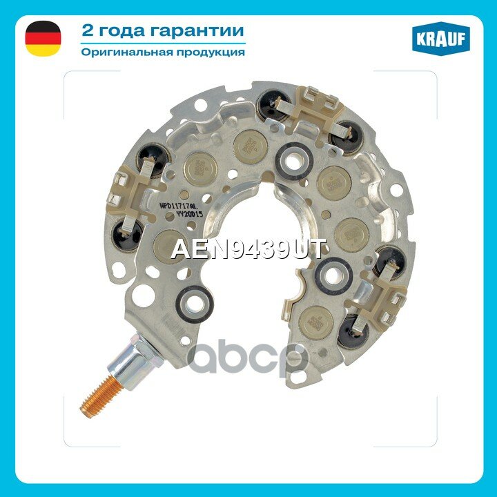 Диодный мост генератора! Land Rover Discovery III 2.7 TD 04> Krauf арт. AEN9439UT