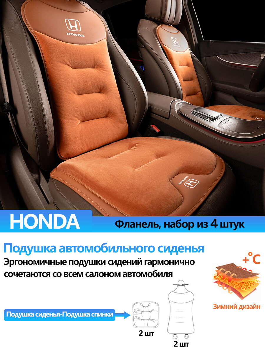 Чехлы для автомобильных сидений，Спинка сиденья，комплект из 4 штук, подходят для Honda CRV XRV Vezel ZRV Crider inspire