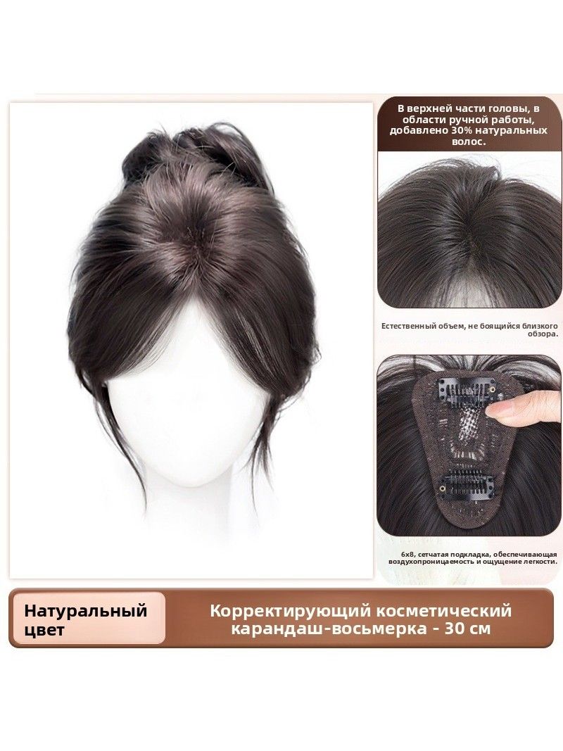 Накладка на макушку в японском стиле для бокового пробора 3 на 7, косая чёлка из натуральных волос, естественная и незаметная, объёма