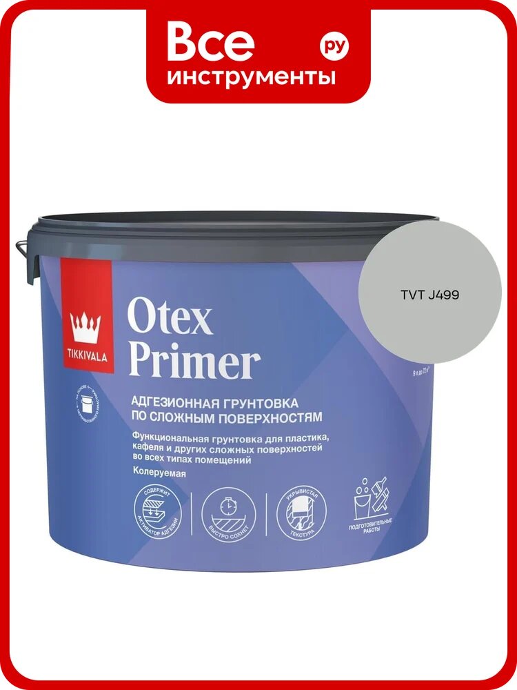Грунтовка Tikkurila Otex Primer А 9л 700014244_TVT J499