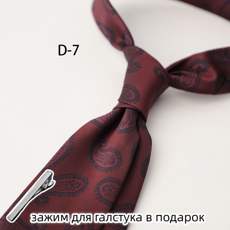 Галстук
