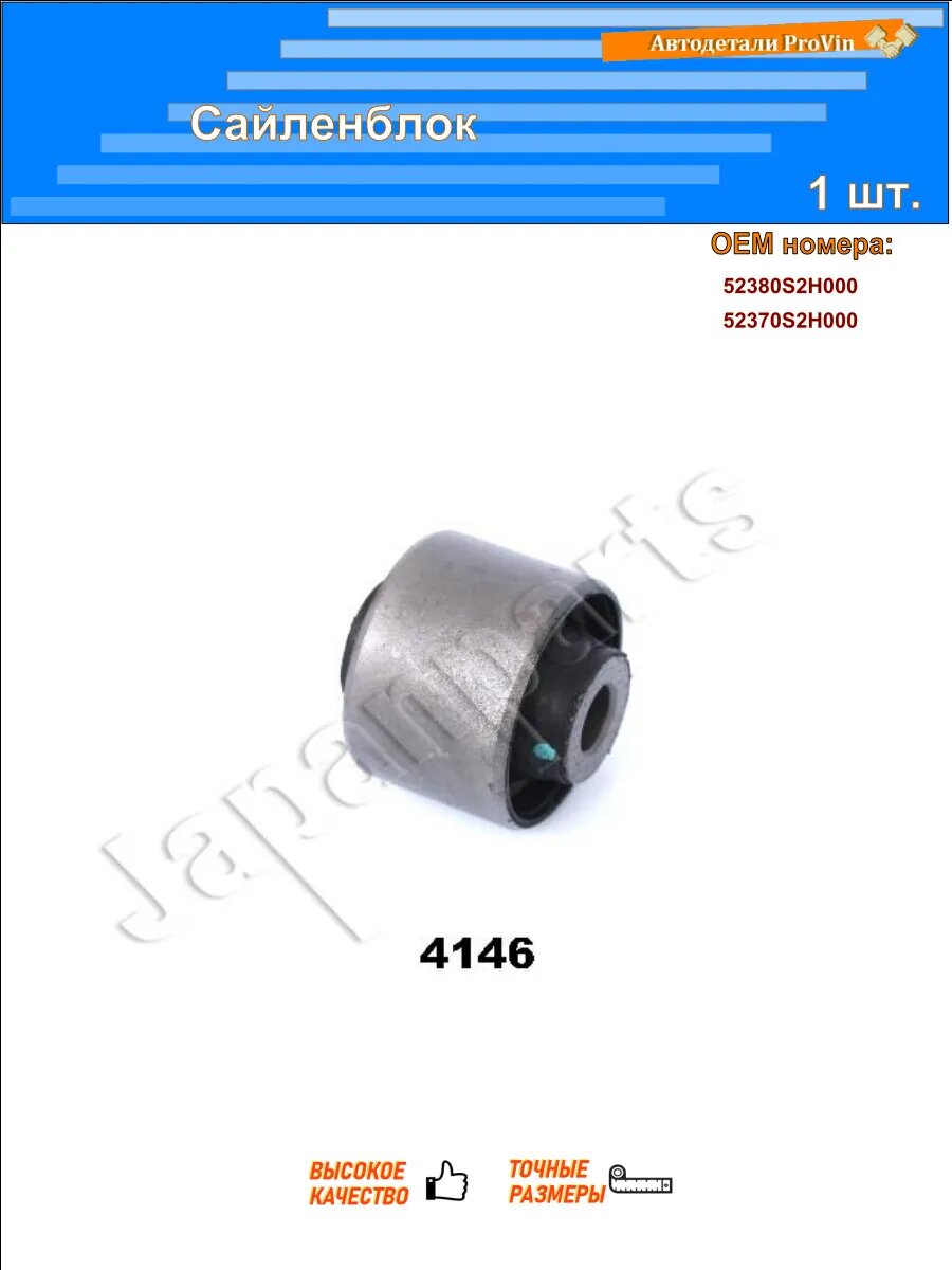 Сайленблок зад. хонда капа 1.5 4x4