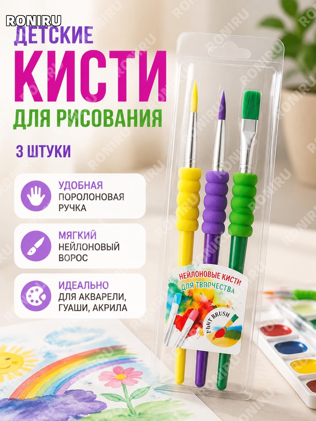 Детская кисть для рисования H403C, пластиковая кисть для творчества и рисования красками, художественная кисть