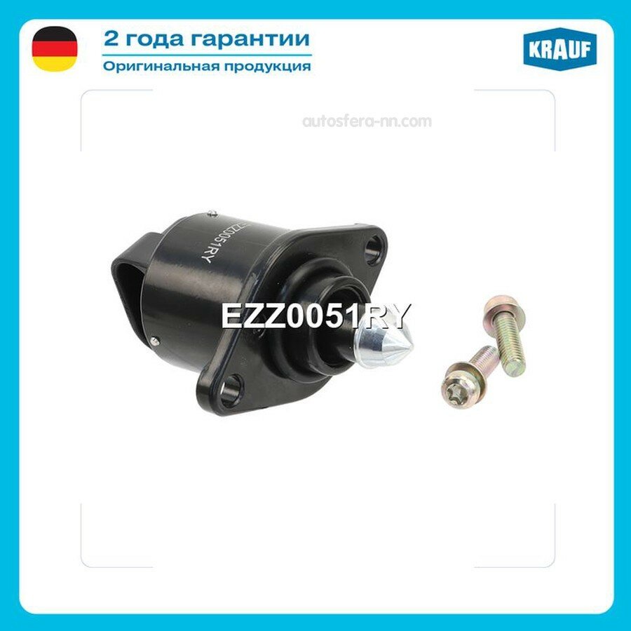 KRAUF EZZ0051RY Клапан холостого хода ДВС