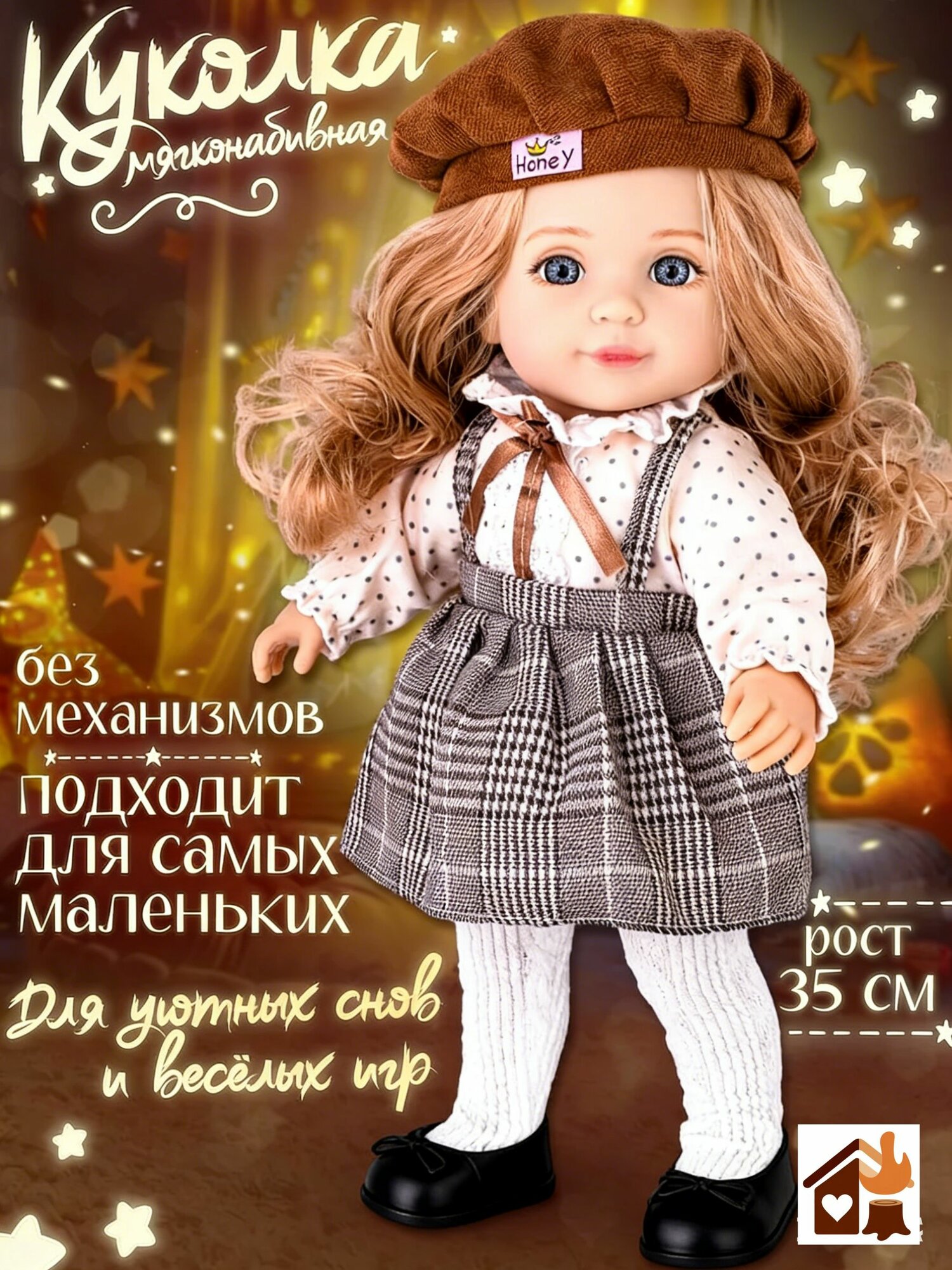 Кукла мягконабивная ростом 35 см, пупс для девочки, мягкая куколка