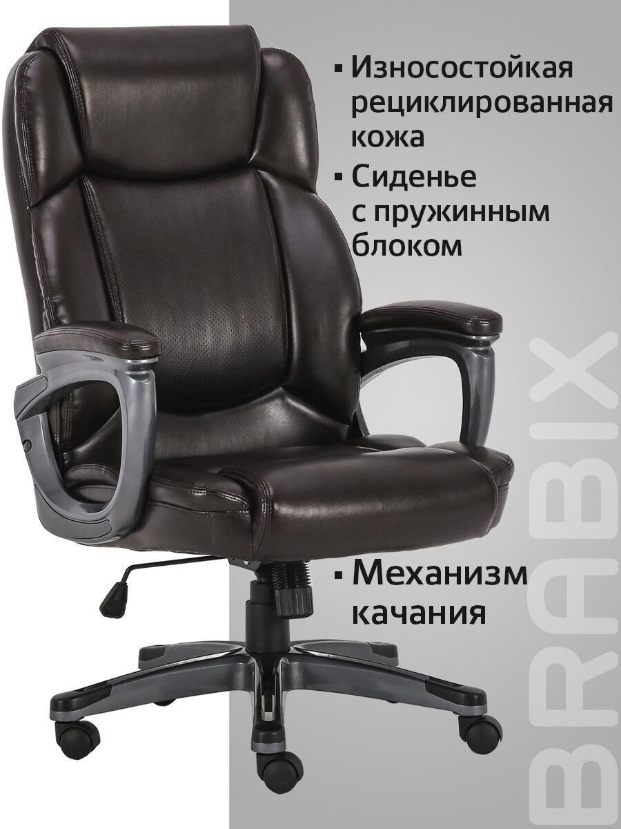 Кресло офисное BRABIX PREMIUM Favorite EX-577, пружинный блок, рециклир. кожа, коричневое, 531936