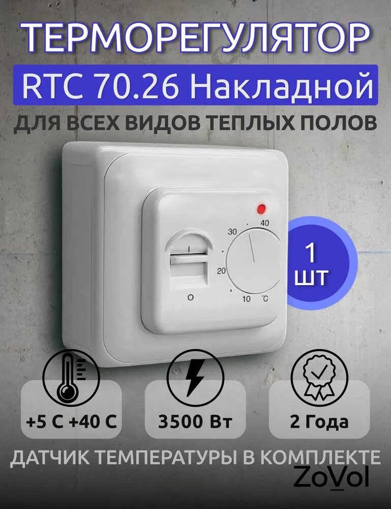 Терморегулятор, термостат до 3500Вт Для теплого пола, белый, белый матовый