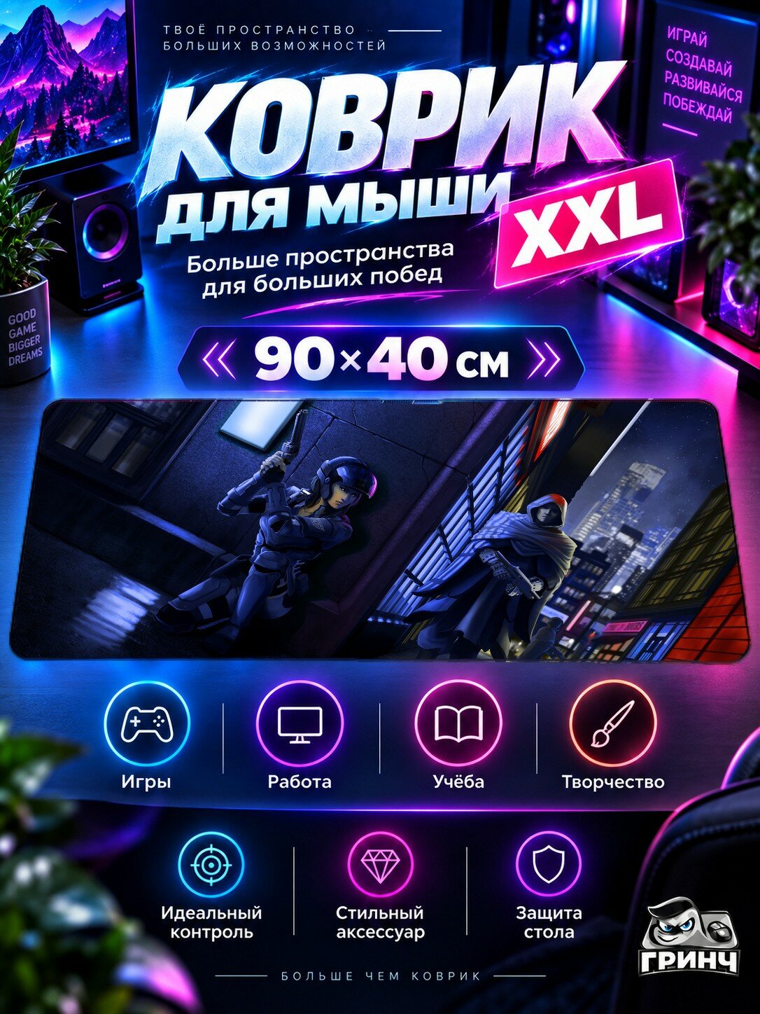 Большой игровой коврик для мыши и клавиатуры Ion Maiden The Mission / Ион Маиден Те Миссион — Ion 90х40 см XXL
