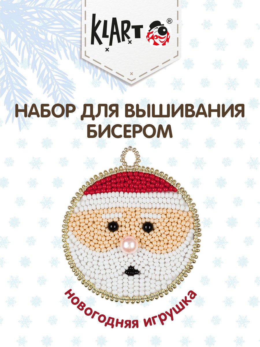 Набор для вышивания Klart 10-901 "Новогодняя игрушка. Дед Мороз" 6.5 х 6 см
