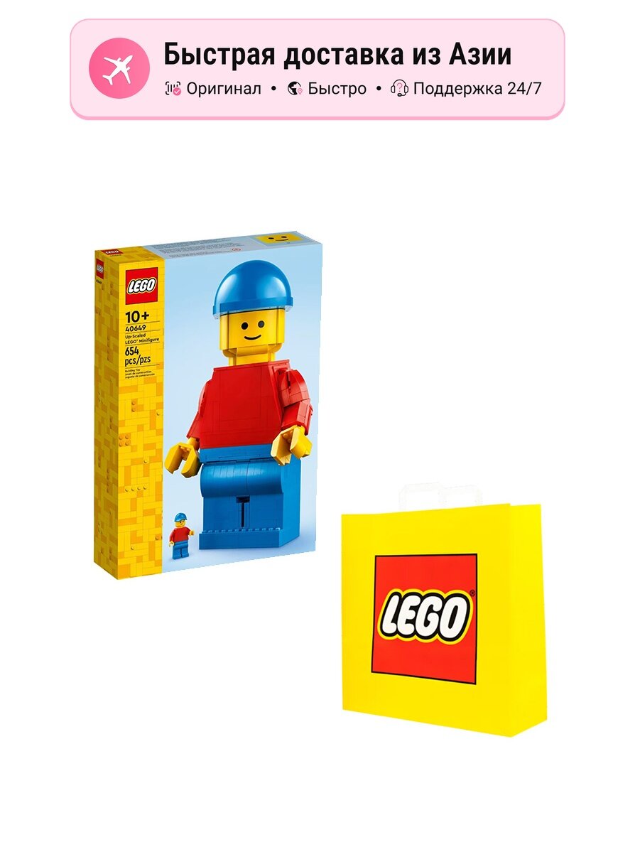 Конструктор LEGO Увеличенная фигурка миньон 40649, унисекс, 1303700479