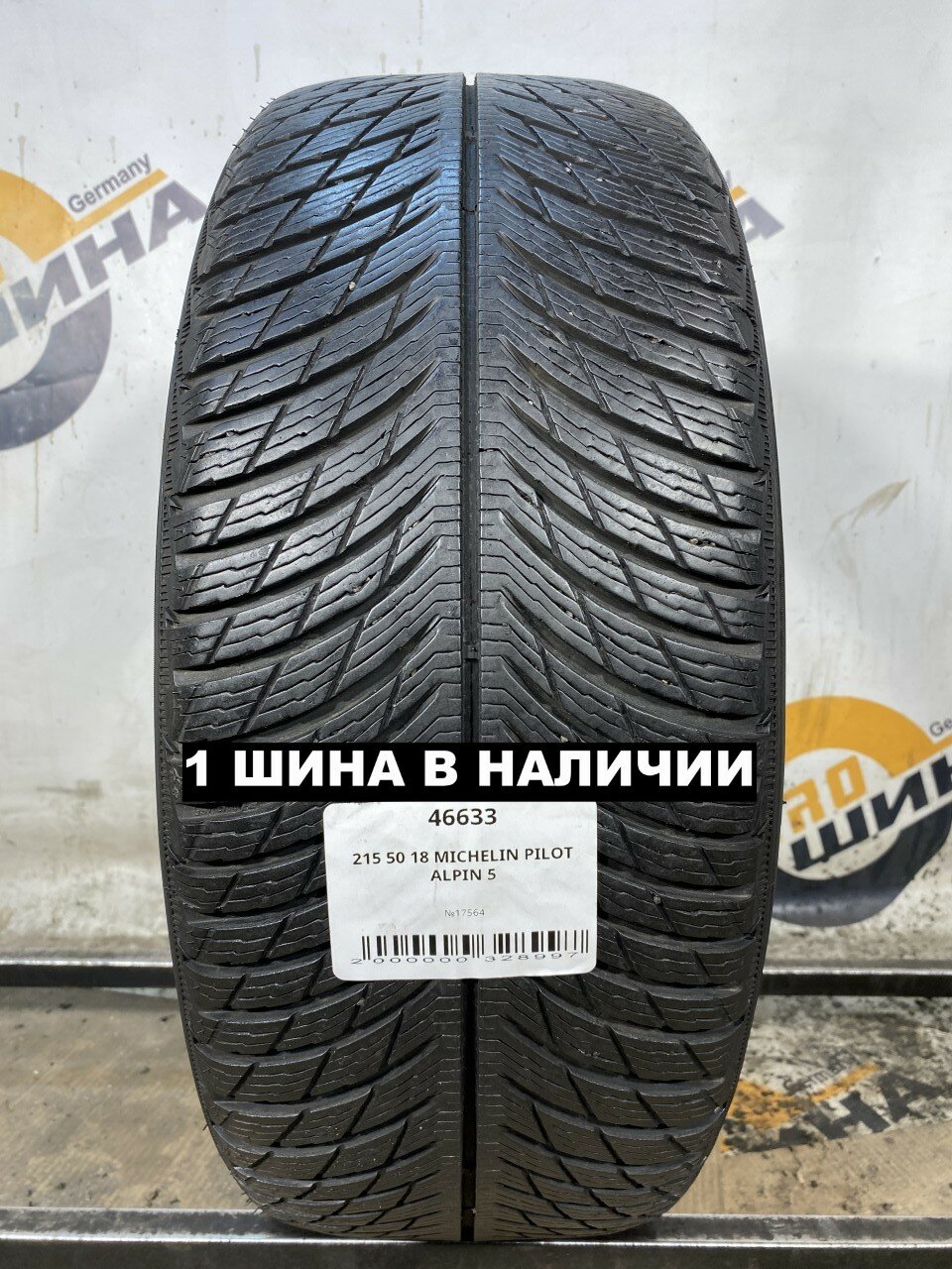 Шины Michelin Pilot Alpin 5 215/50R18 96T