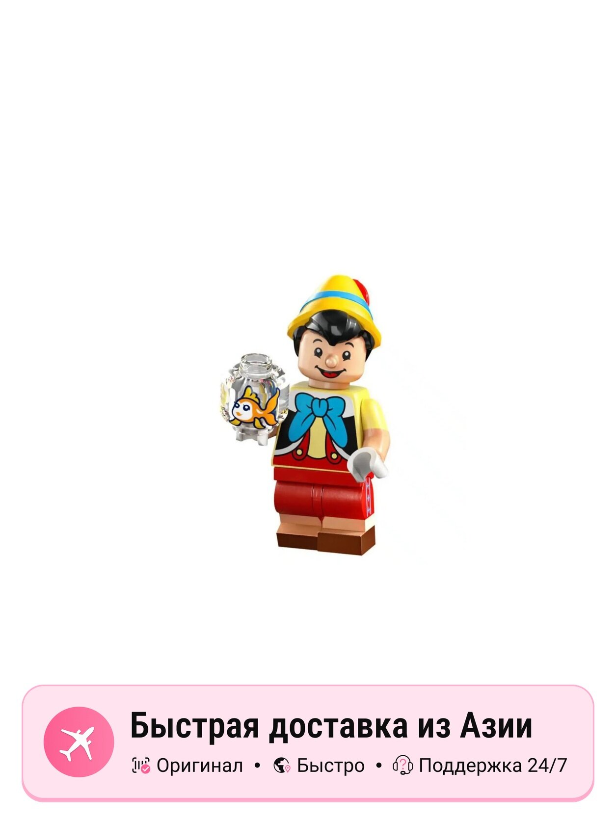 Конструктор LEGO Minifigures Disney 100 Collection 71038, Pinocchio (Unpacked Confirmed)