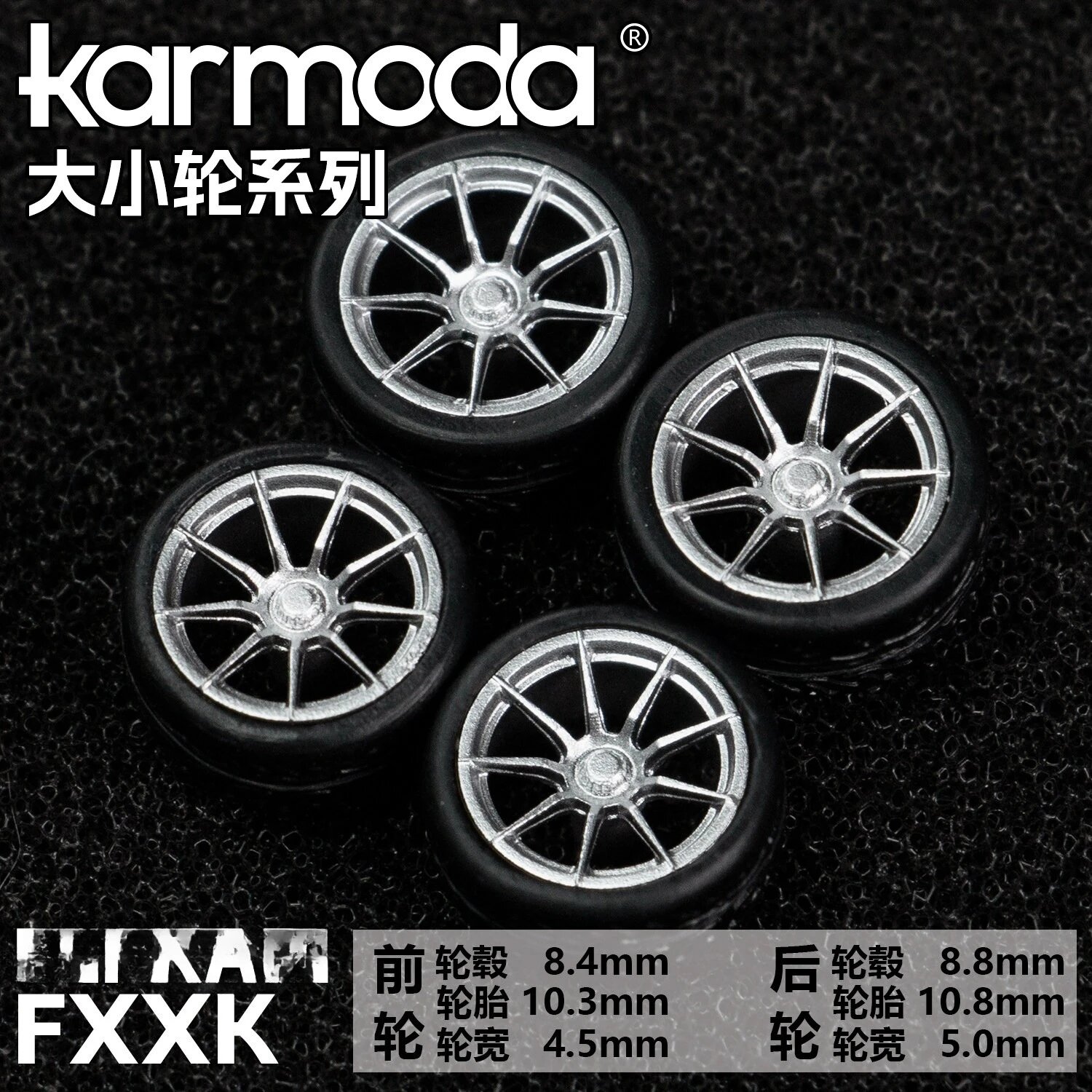 Колеса Karmoda LD97 8.4/8.8 мм для моделей 1/64 5