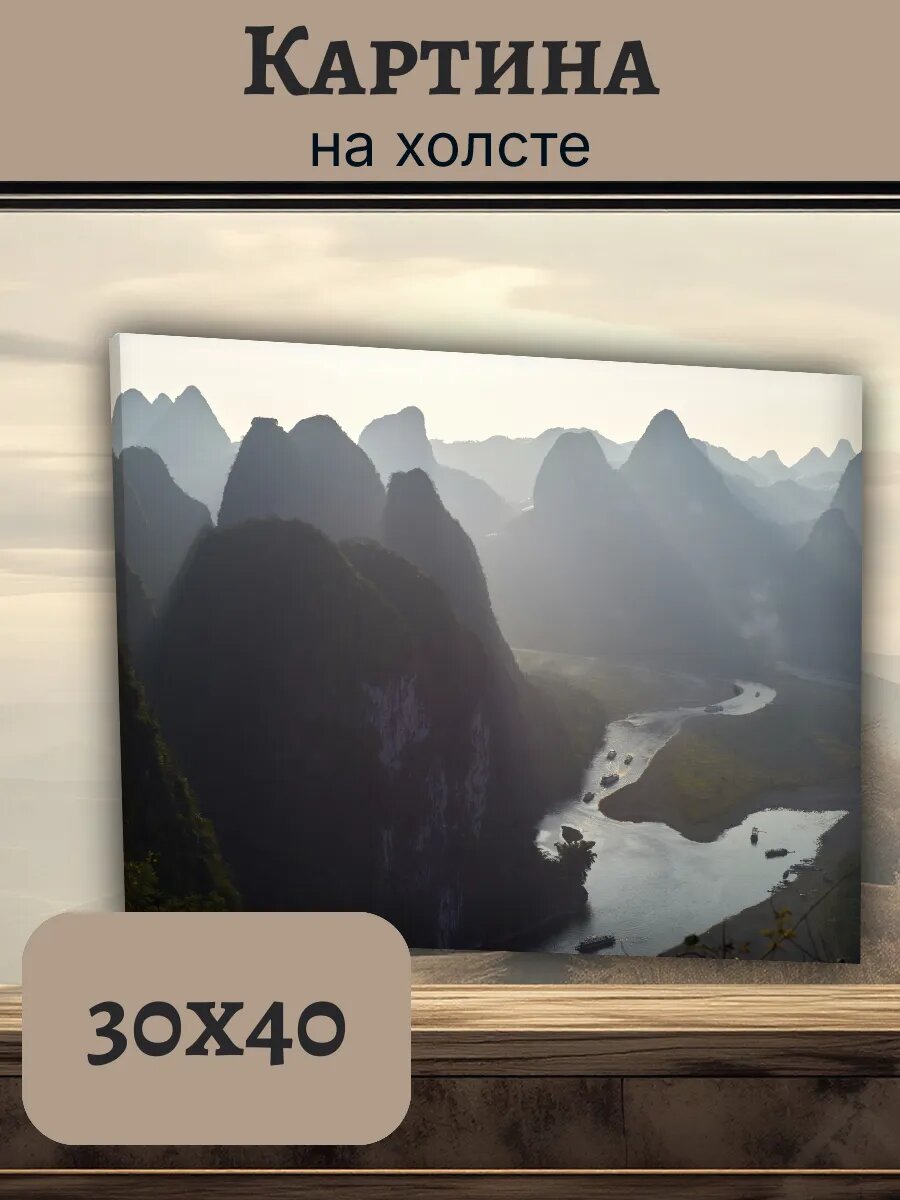 Картина Постер Китай China 30x40 пейзаж горы