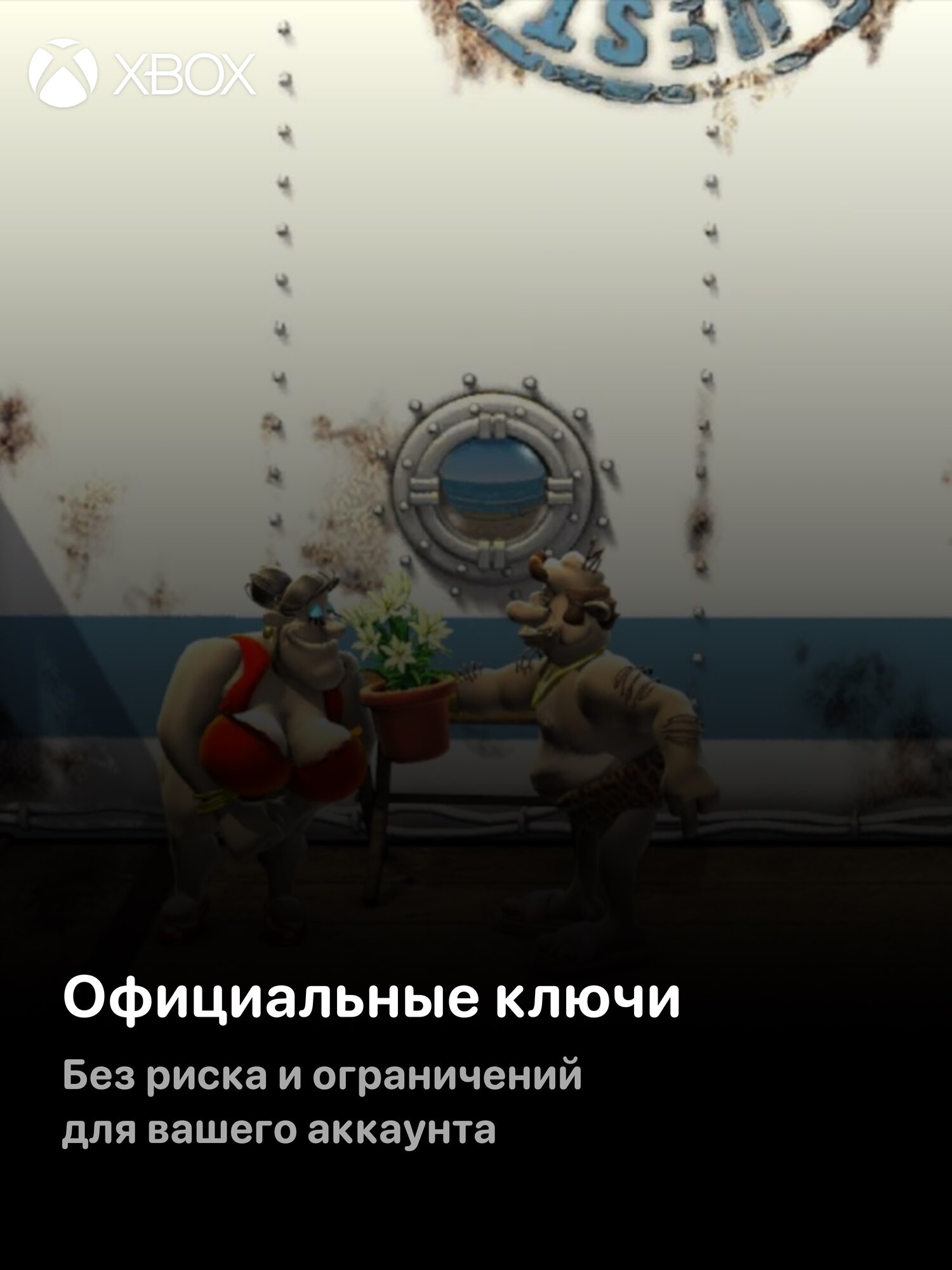 Набор 4-in-1 Adventure Bundle для Xbox One/Series X|S (Ключ активации набора на ваш аккаунт)