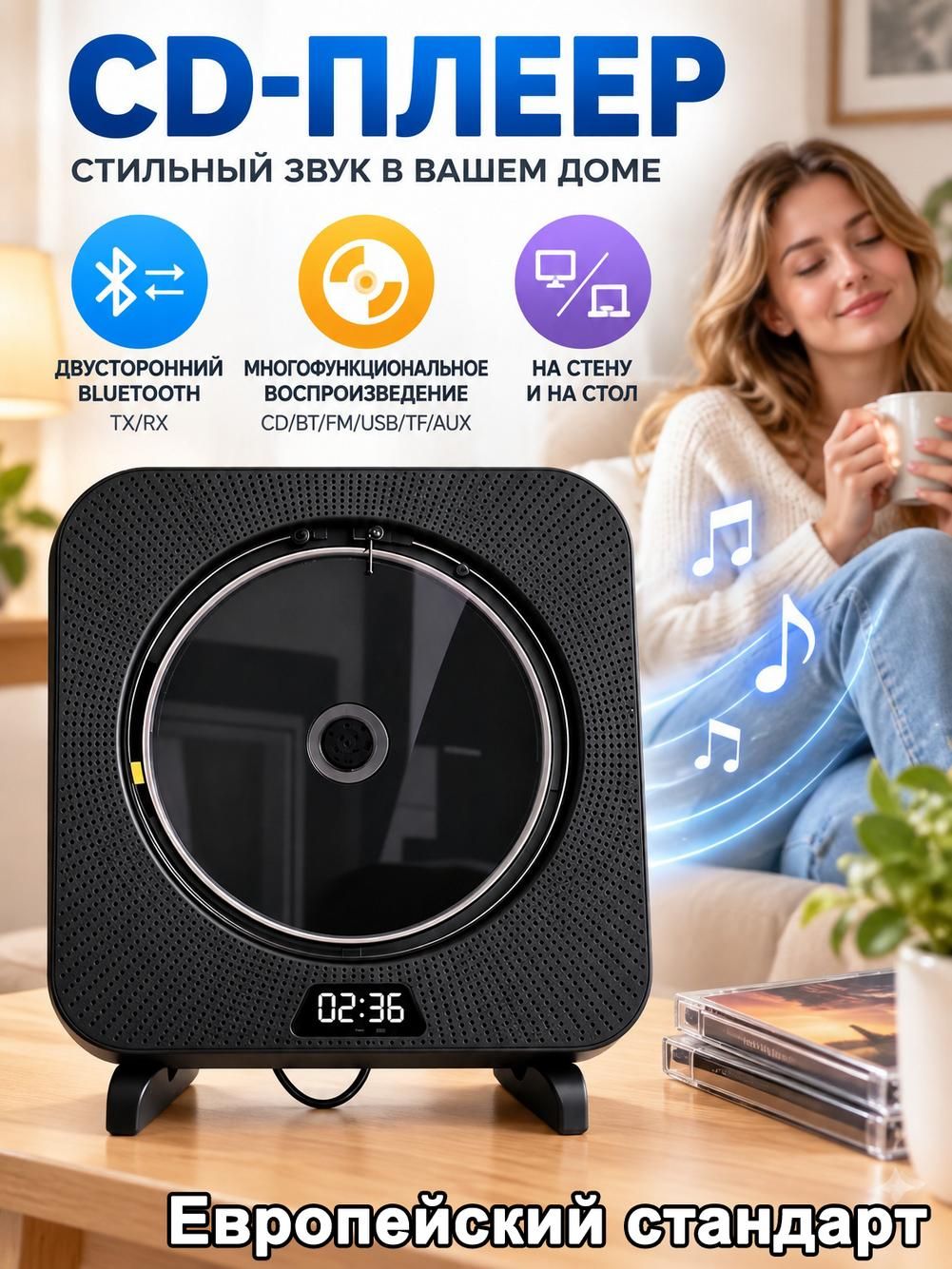 Настенный CD-проигрыватель с Bluetooth 5.3, белый