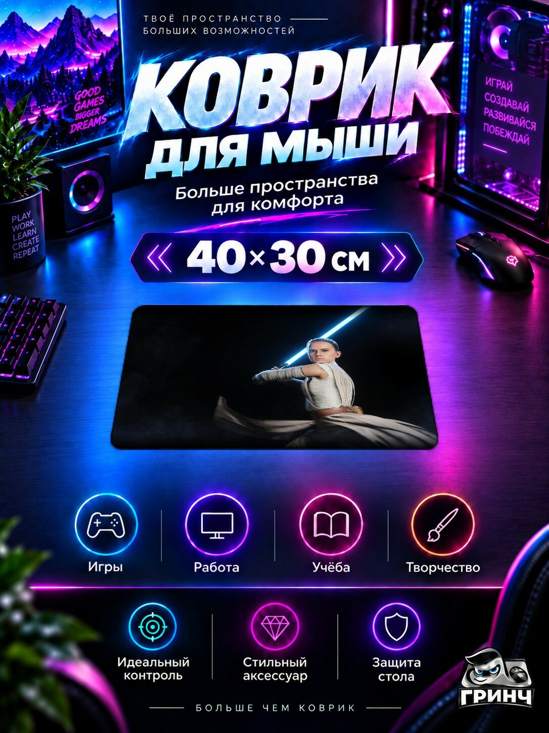 Игровой коврик для мыши 40×30 см — Star Wars / Звёздные войны — Rey Star Wars Battlefront 2