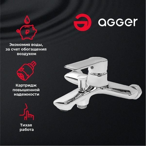 Смеситель Agger Clean — фото 1