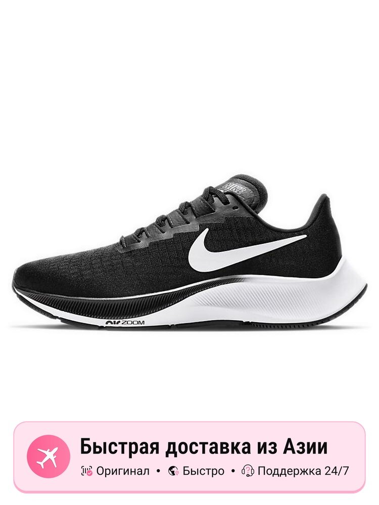 Кроссовки NIKE Air Zoom Pegasus 37