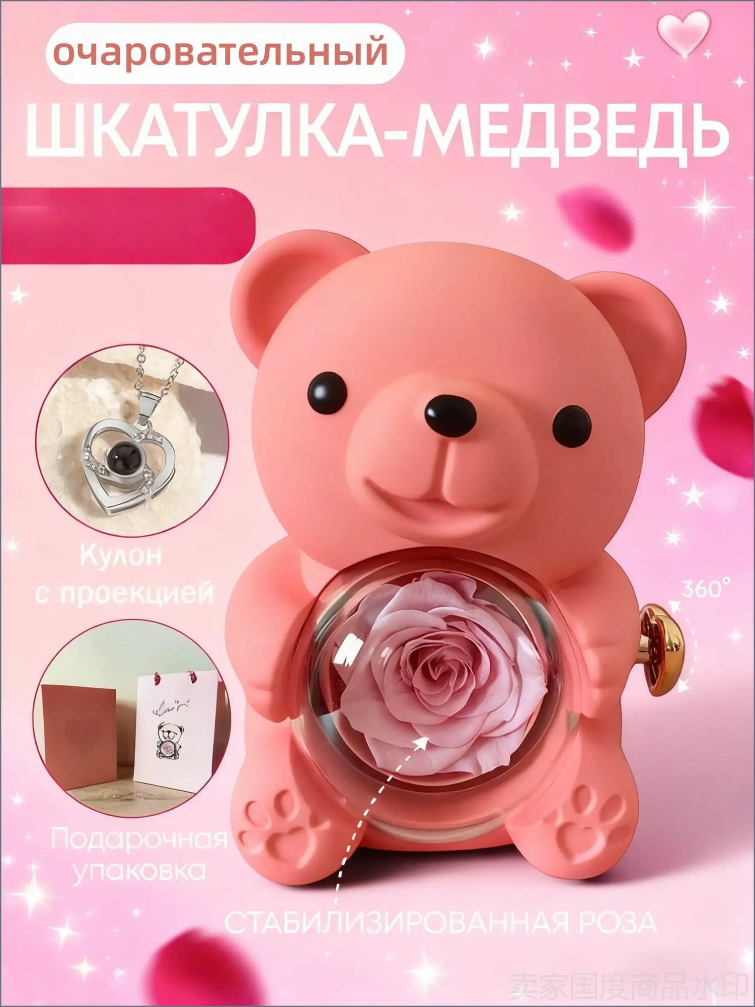 Вращающаяся шкатулка-медведь с розой в колбе / Шкатулка для украшений