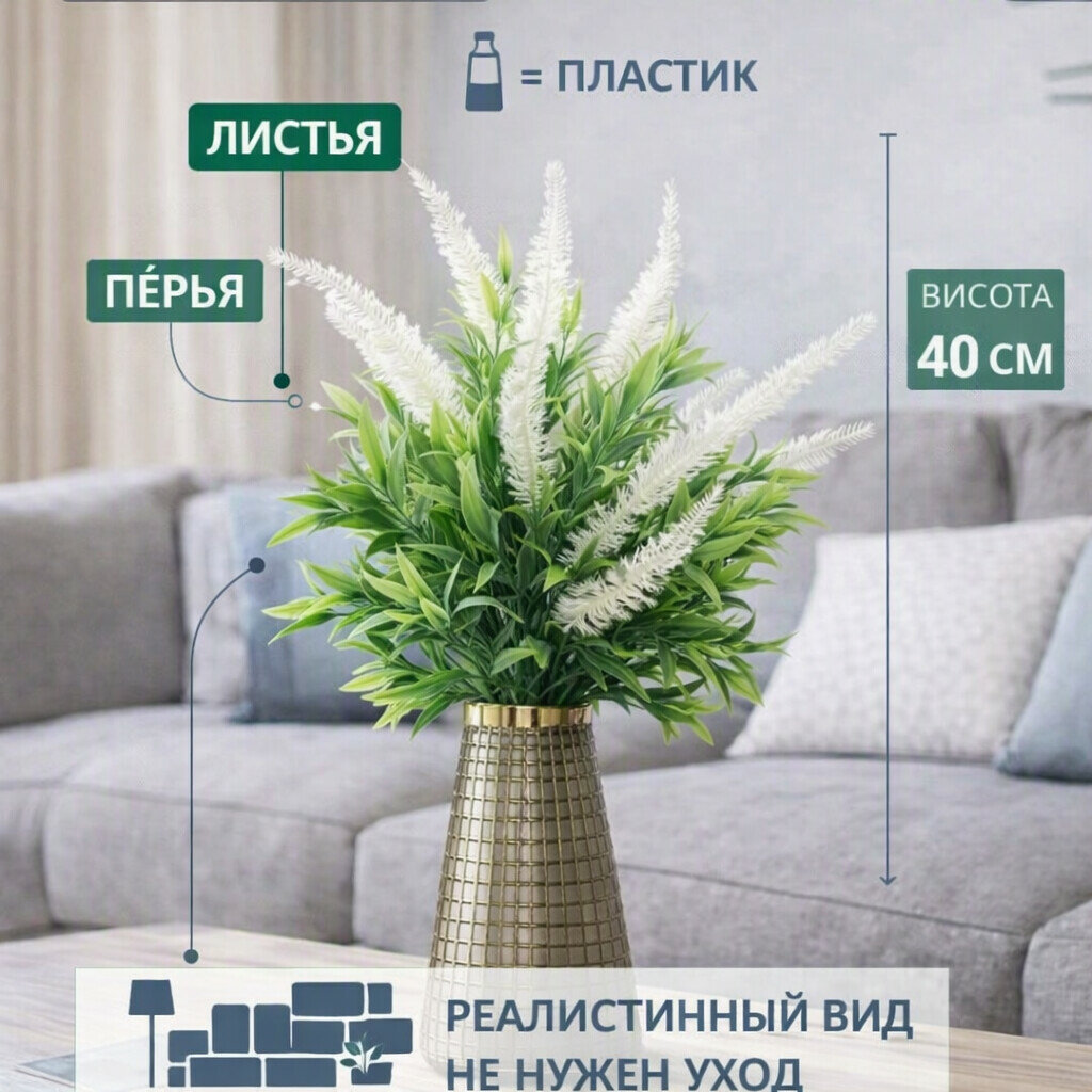 Искусственный цветок Holodilova, высота 30см, гипоаллергенный, белый