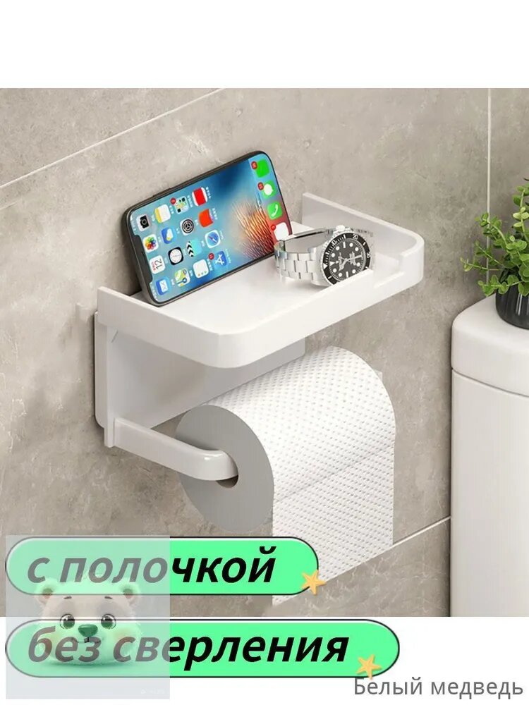 Диспенсер для туалетной бумаги "Держатели", 1 шт