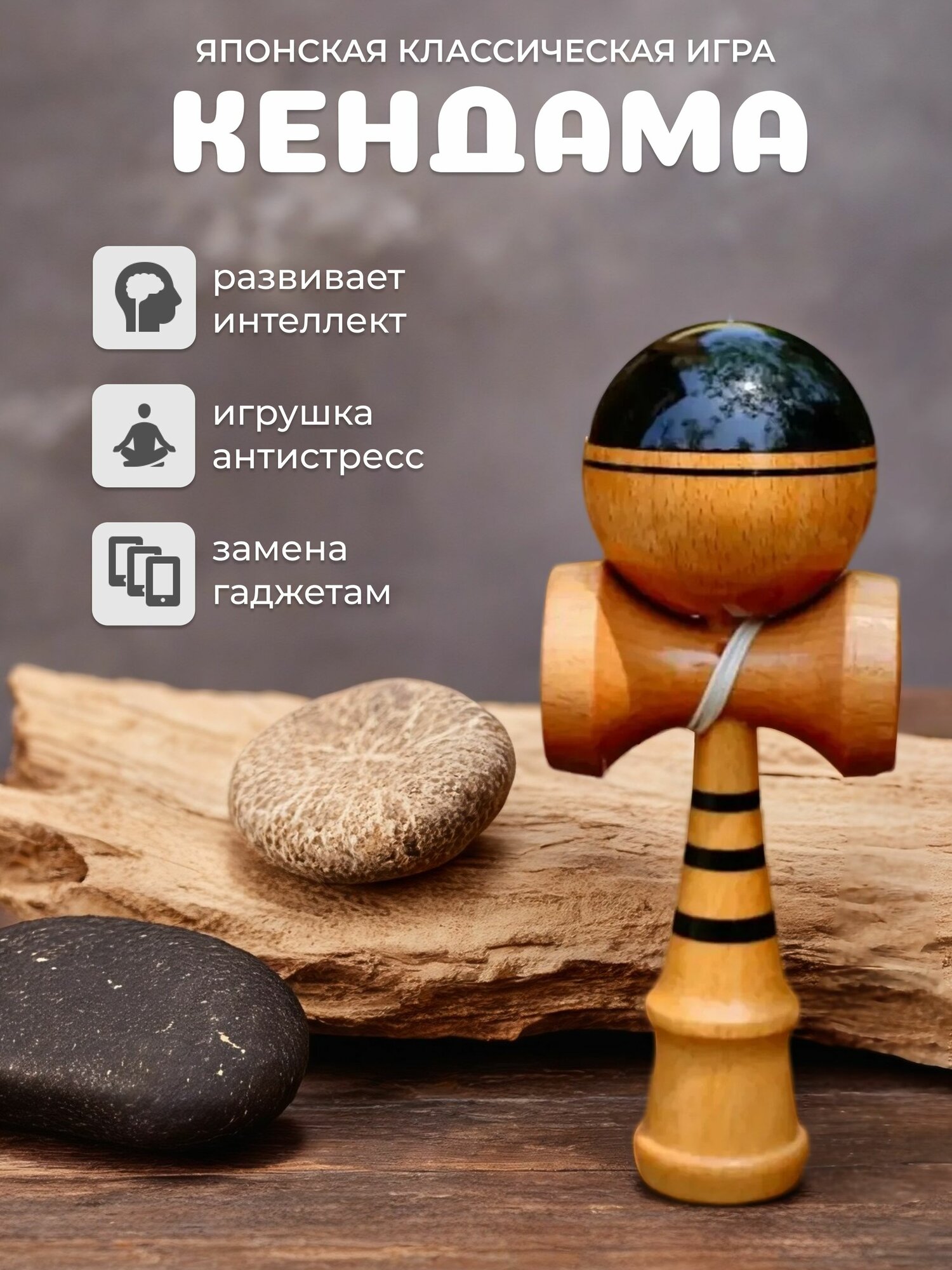 Кендама