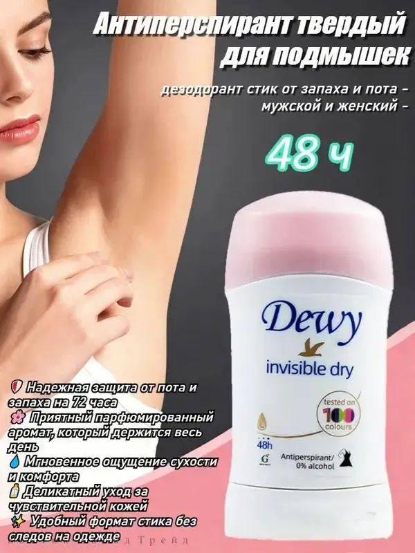 Дезодорант 40 мл
