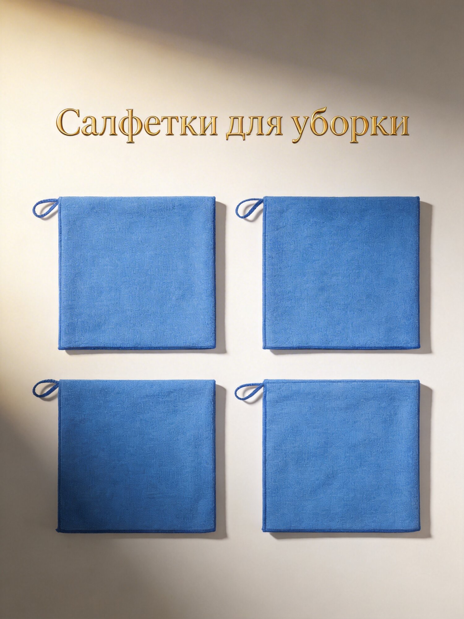 4 Штуки Полотенца Для Уборки Хлопковые Салфетки Для Очищения Палитр Темно-Синий 25.00X25.00X0.50Cm