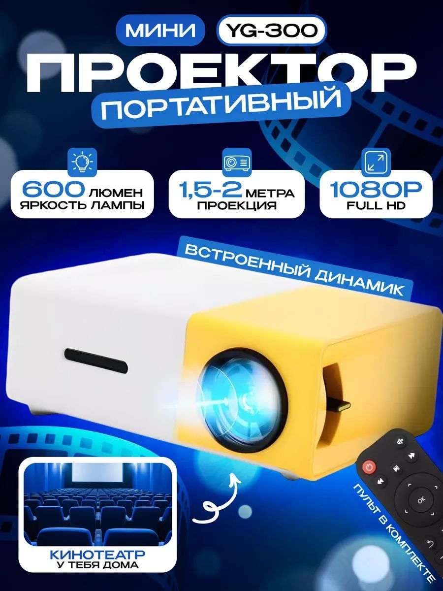 Проектор для фильмов 4К, мини проектор, Встроенные динамики, Wi-Fi, Bluetooth, HDMI, проэктор, черный
