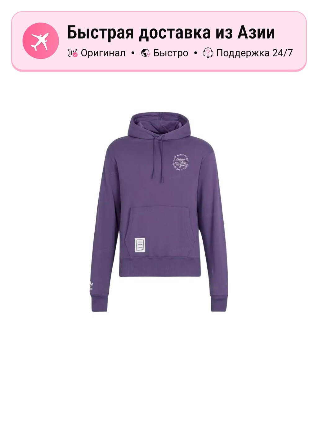 Толстовка adidas Originals Adidas Originals, 1 шт.