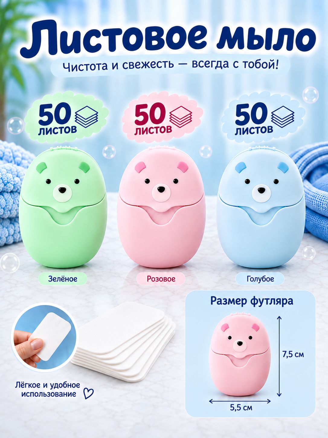 Листовое мыло — фото 1