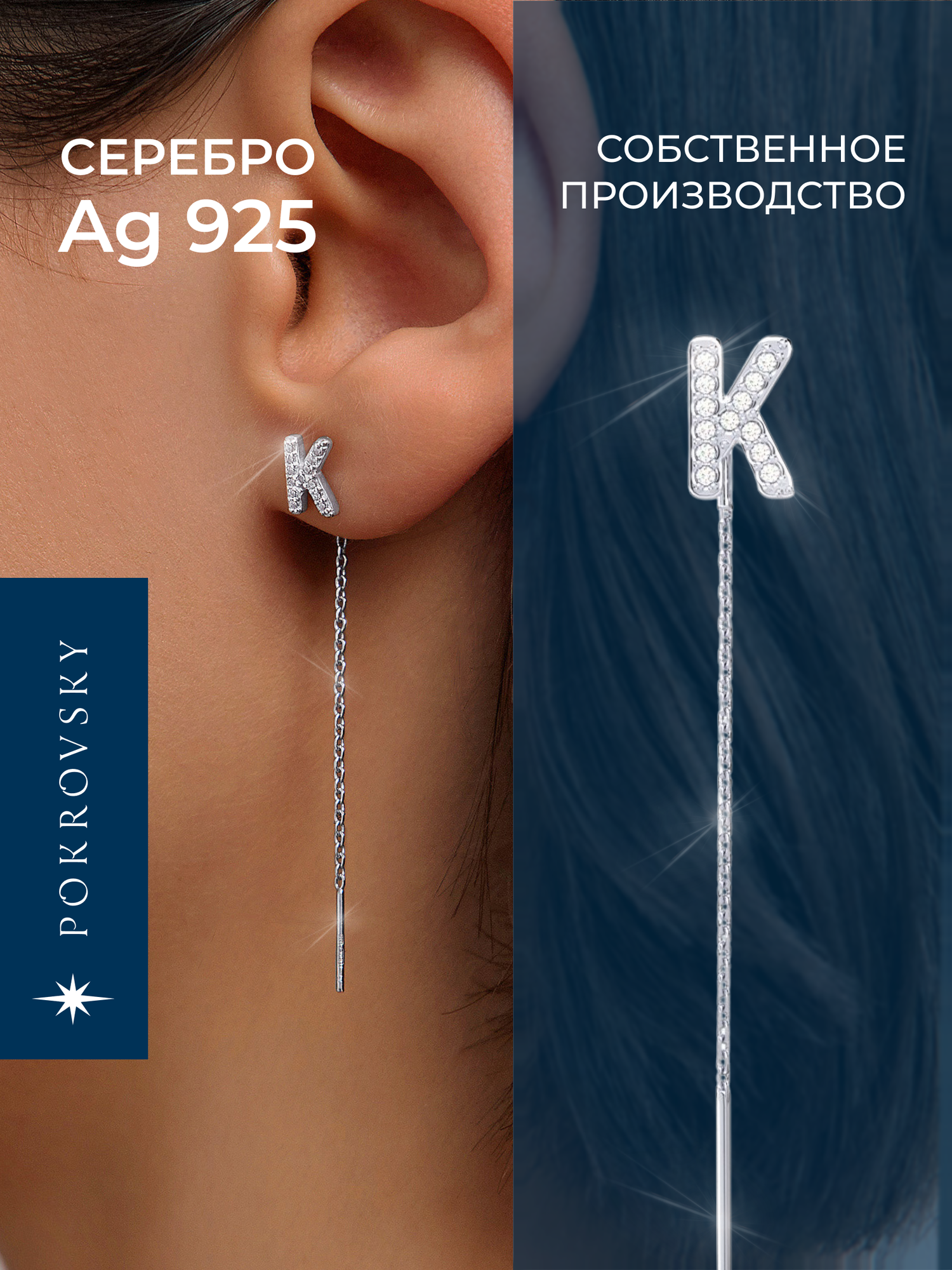 Серьги POKROVSKY, серебро, 925 проба, родирование, фианит