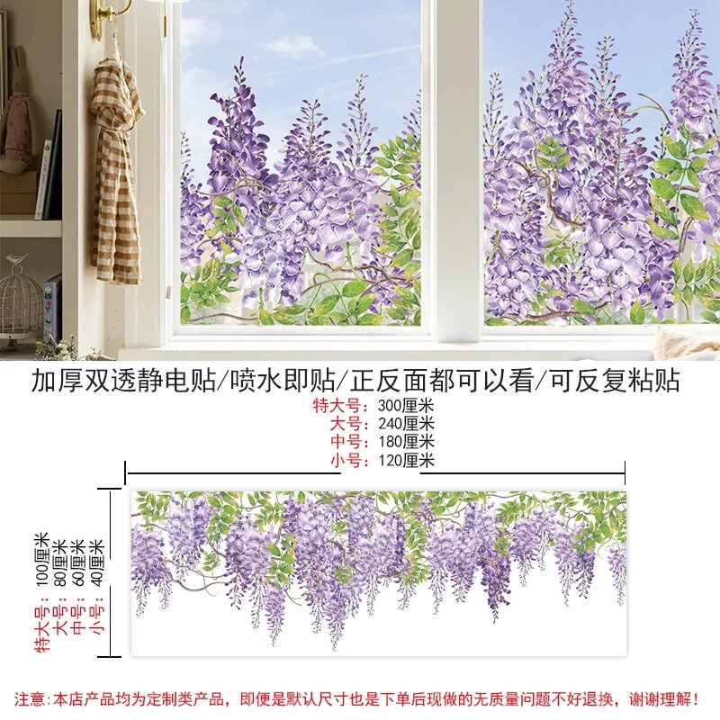 Лиловый вьюнок UV трехслойный двусторонний оконный декаль, 120x40 см для балкона и декора окон