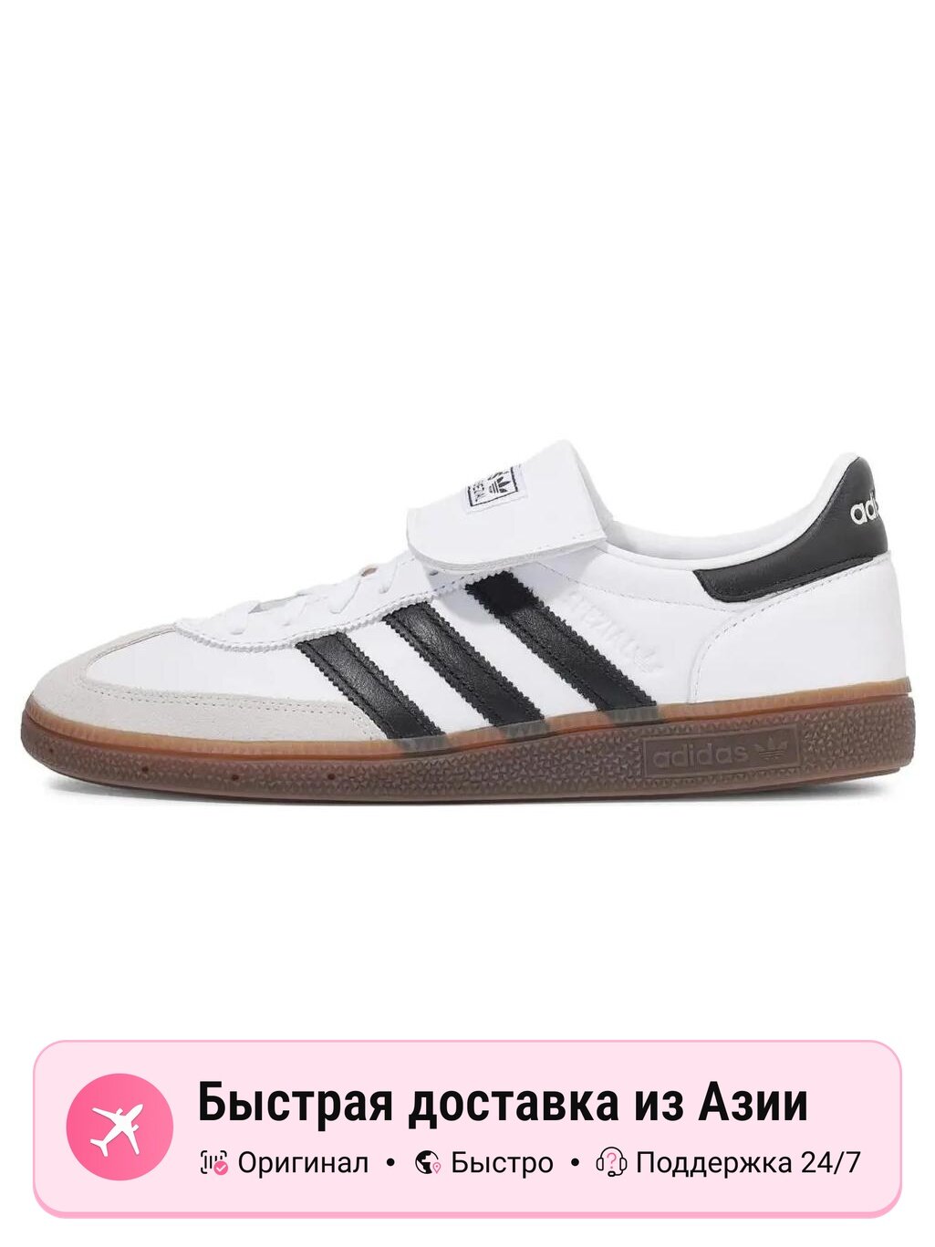 Кроссовки adidas Originals Handball Spzl