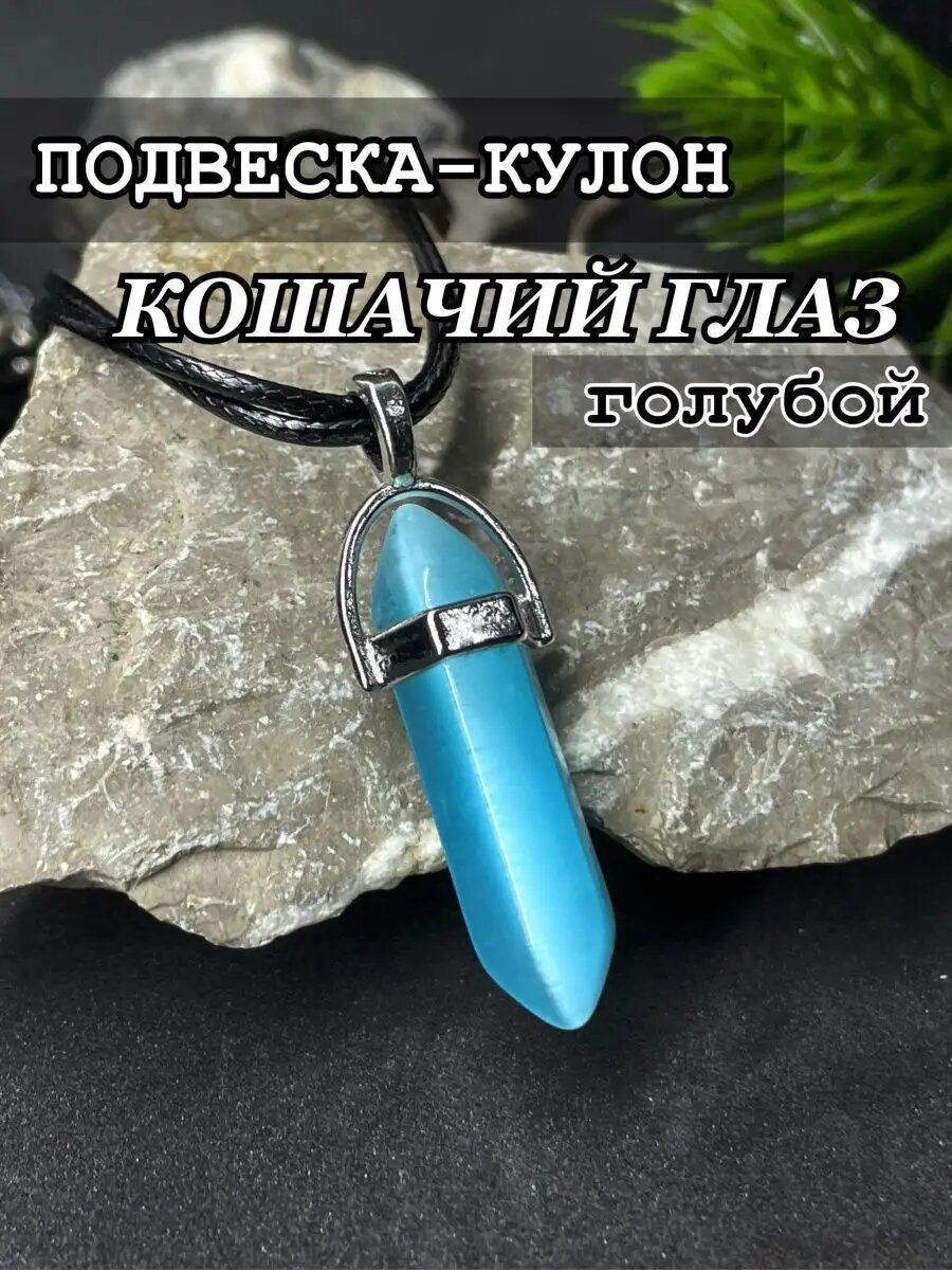 Колье