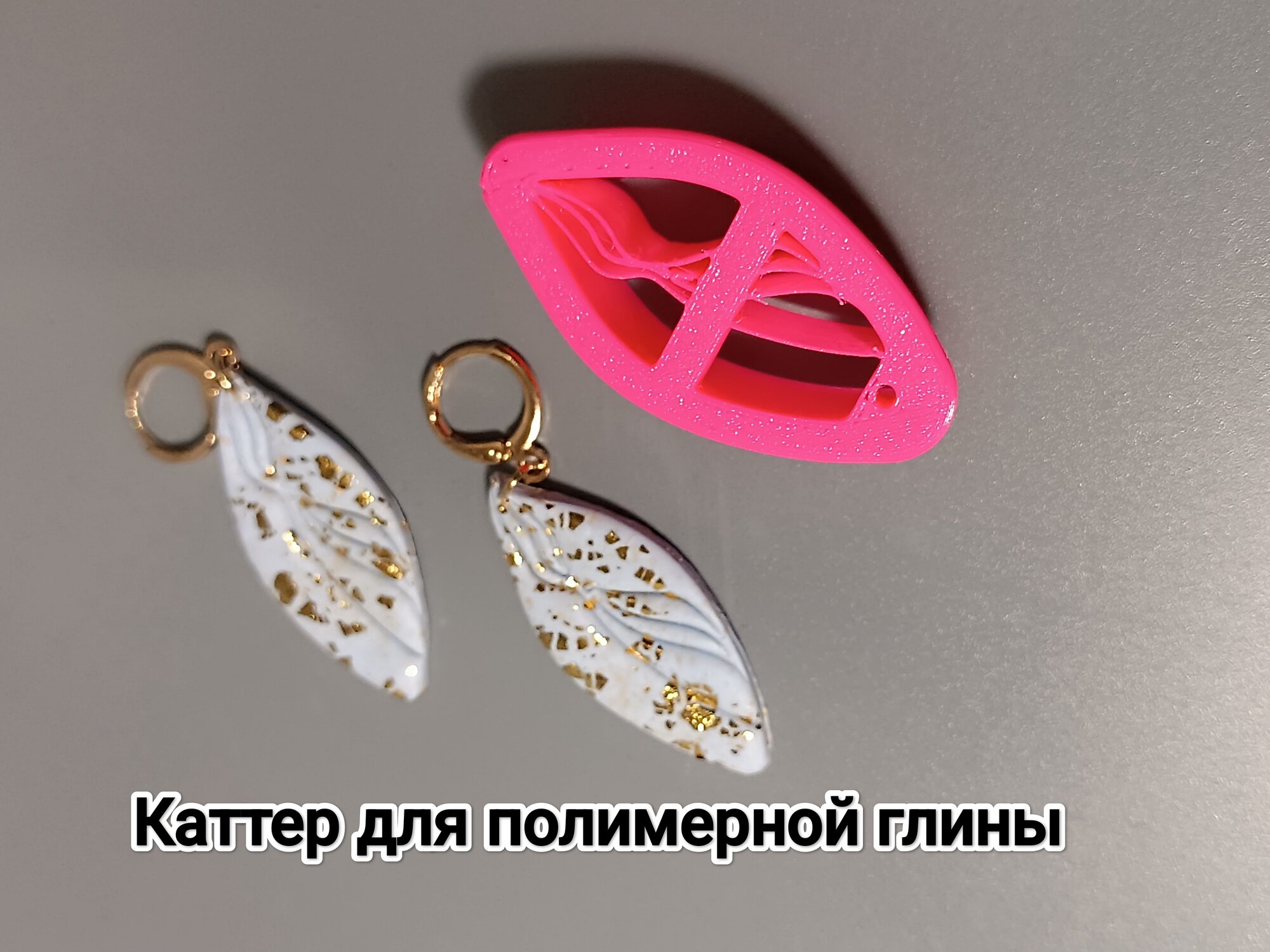 Каттер №2 для полимерной глины