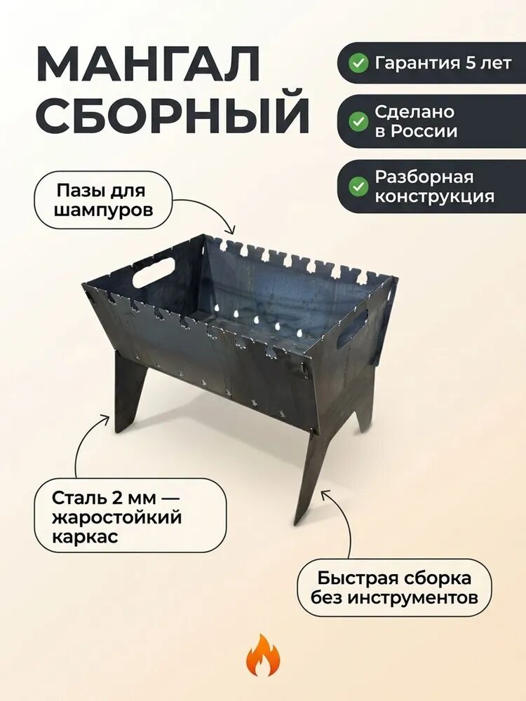 Мангал из стали сборный-разборный мангал СССР