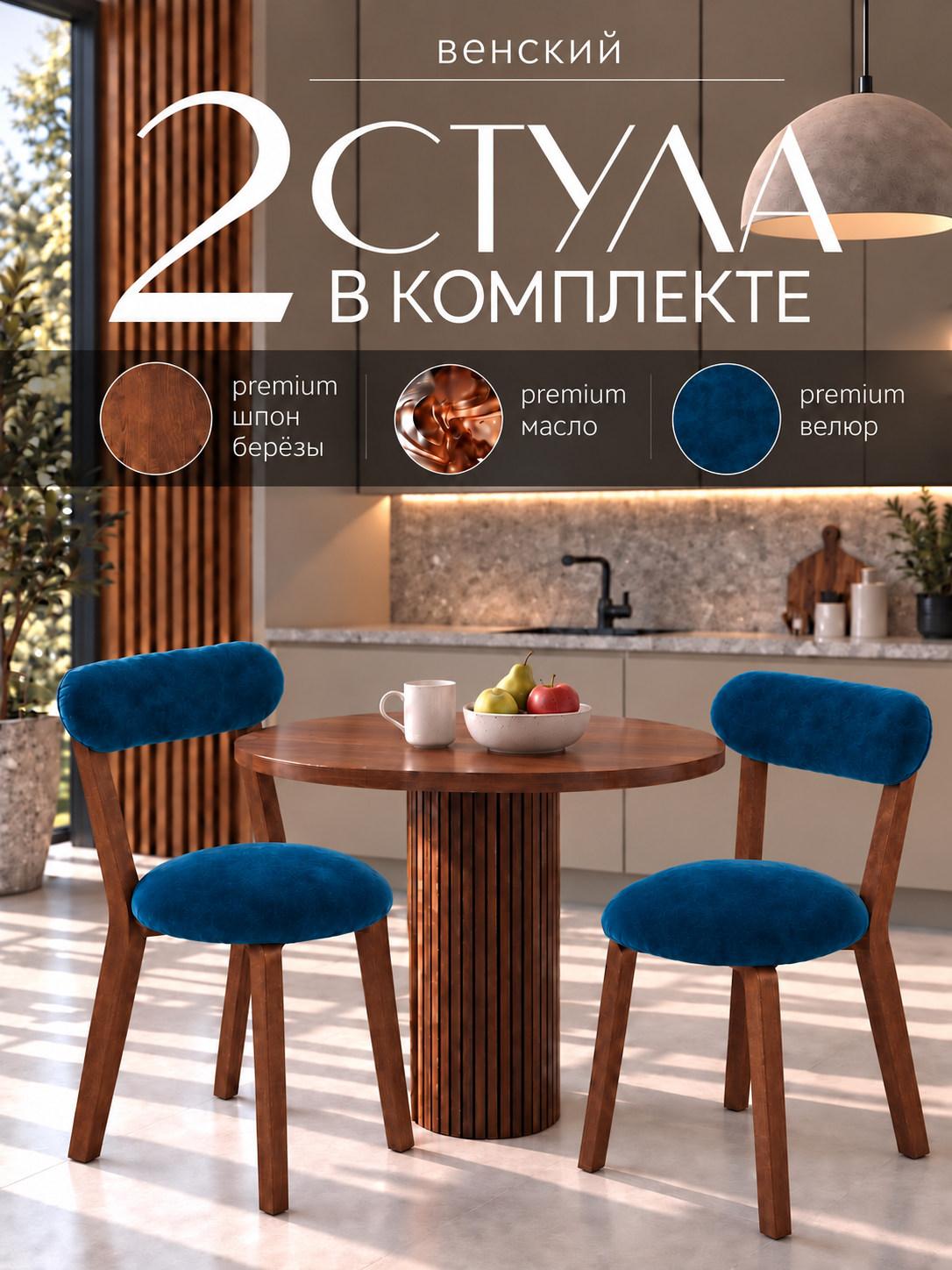 Стул деревянный с мягкой спинкой и сиденьем, индиго, 2 шт