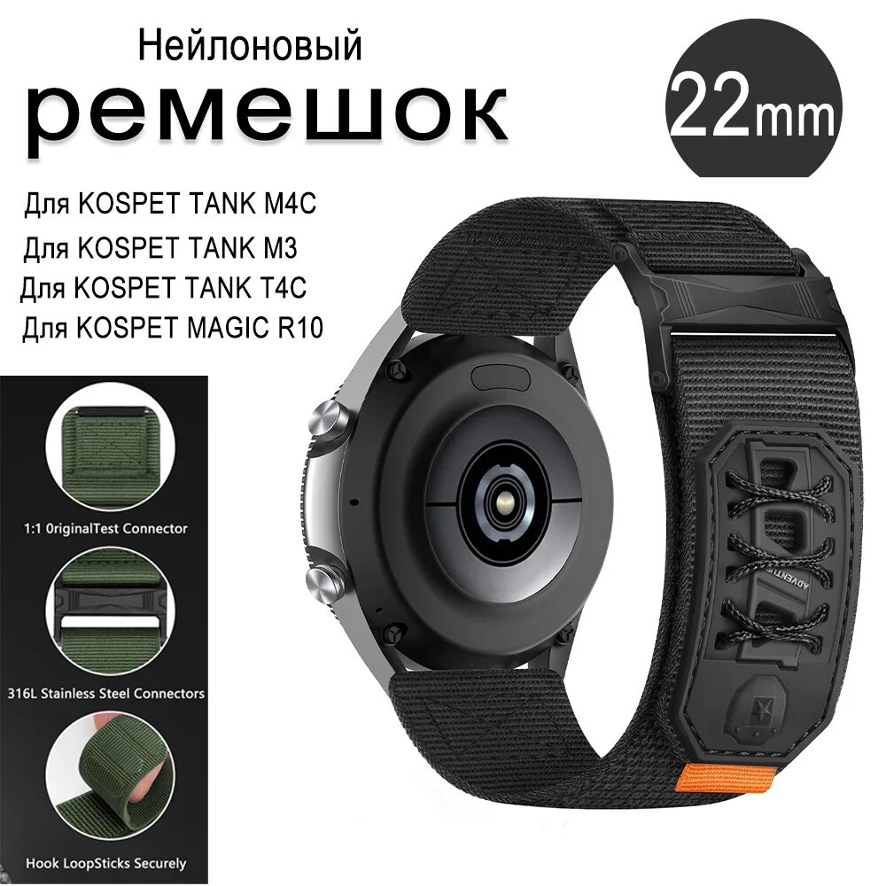 Ремешок для часов Для KOSPET TANK M4C/M3/M2/M3 Ultra/T4C/T2 MAGIC P10/TANK T3 Ultra 2 тактический нейлоновый ремешок с усиленной застежкой