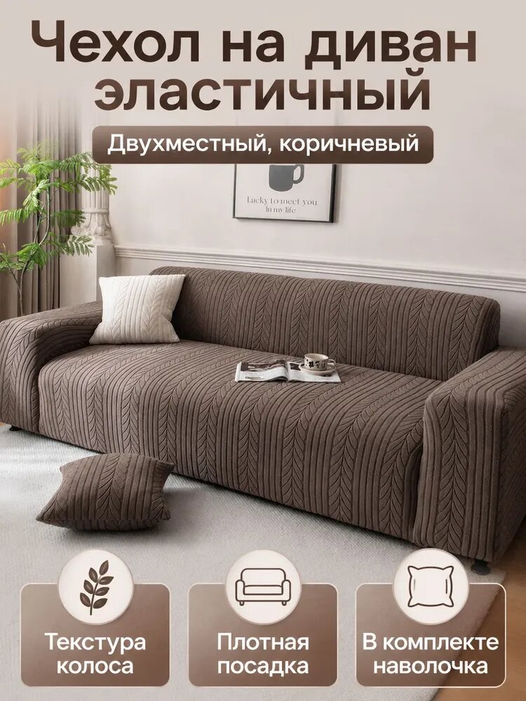 Кушетка 185х90х80 см, коричневый