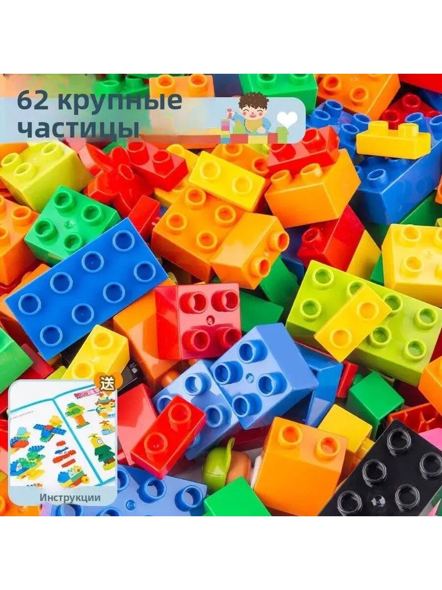 Кубики прозрачный: 62 крупных строительных блока, светящаяся, с инструкцией и наклейками