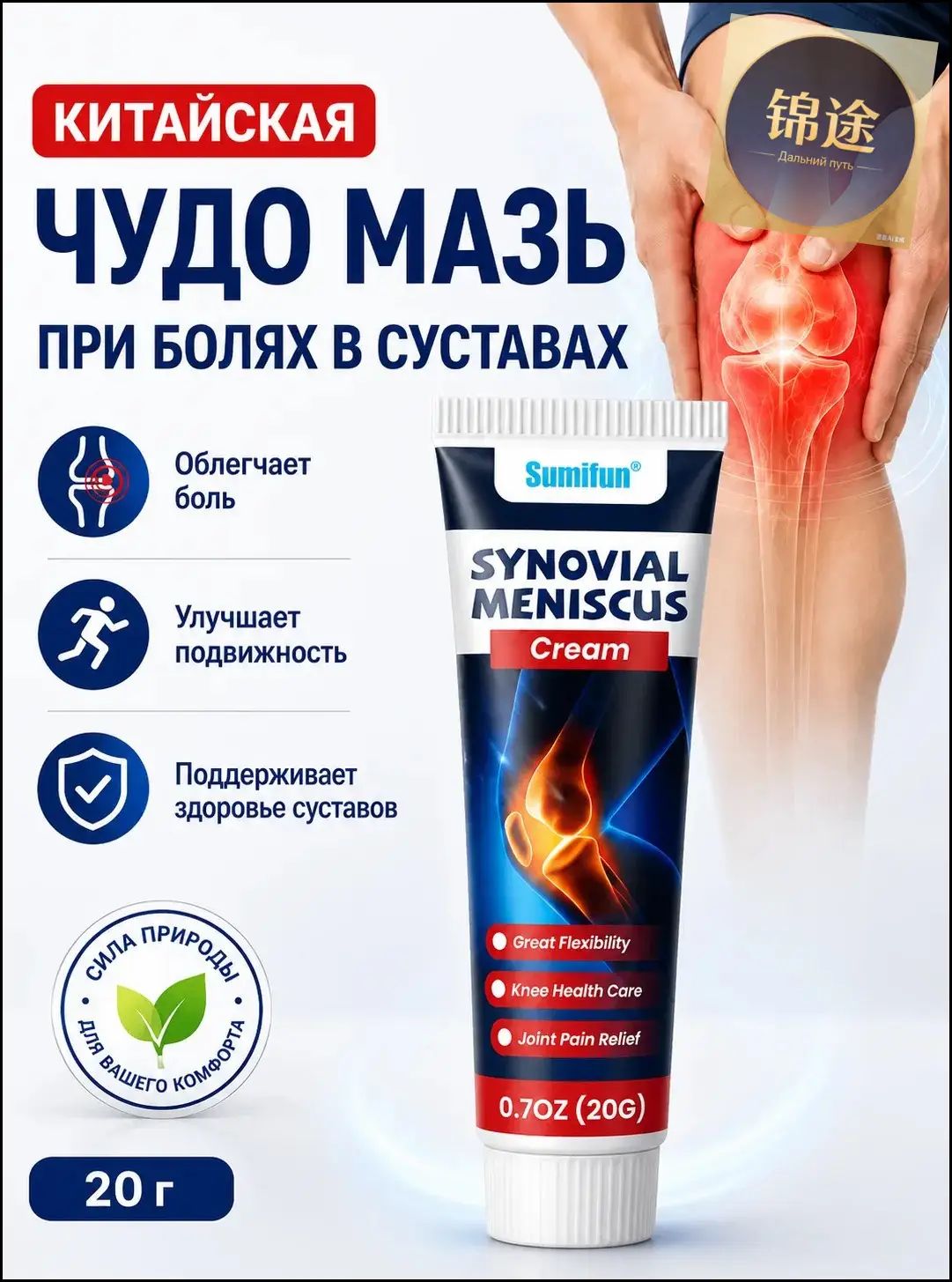 Мазь от боли в суставах, от боли в спине, от ушибов и растяжений, артрита, болей в мышцах. Китайская мазь обезболивающая