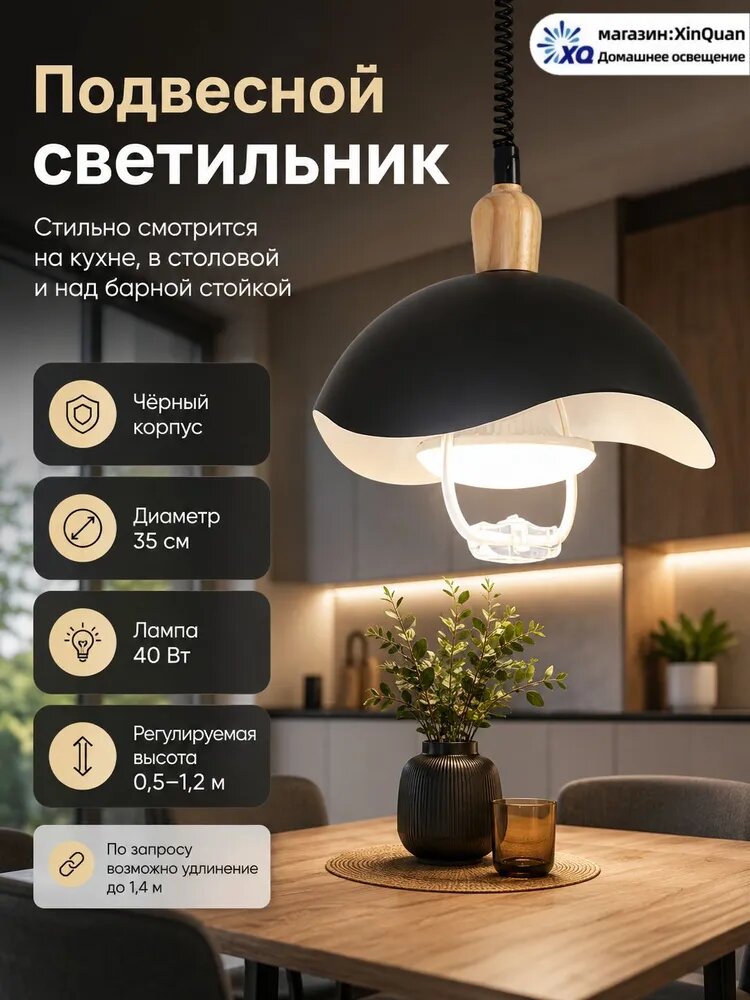 XinQuan Люстра, E27