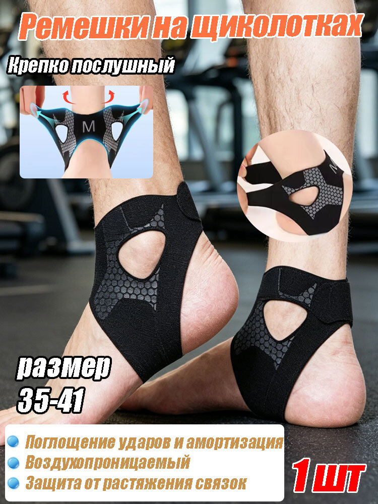 Защита голени, размер: 34-40