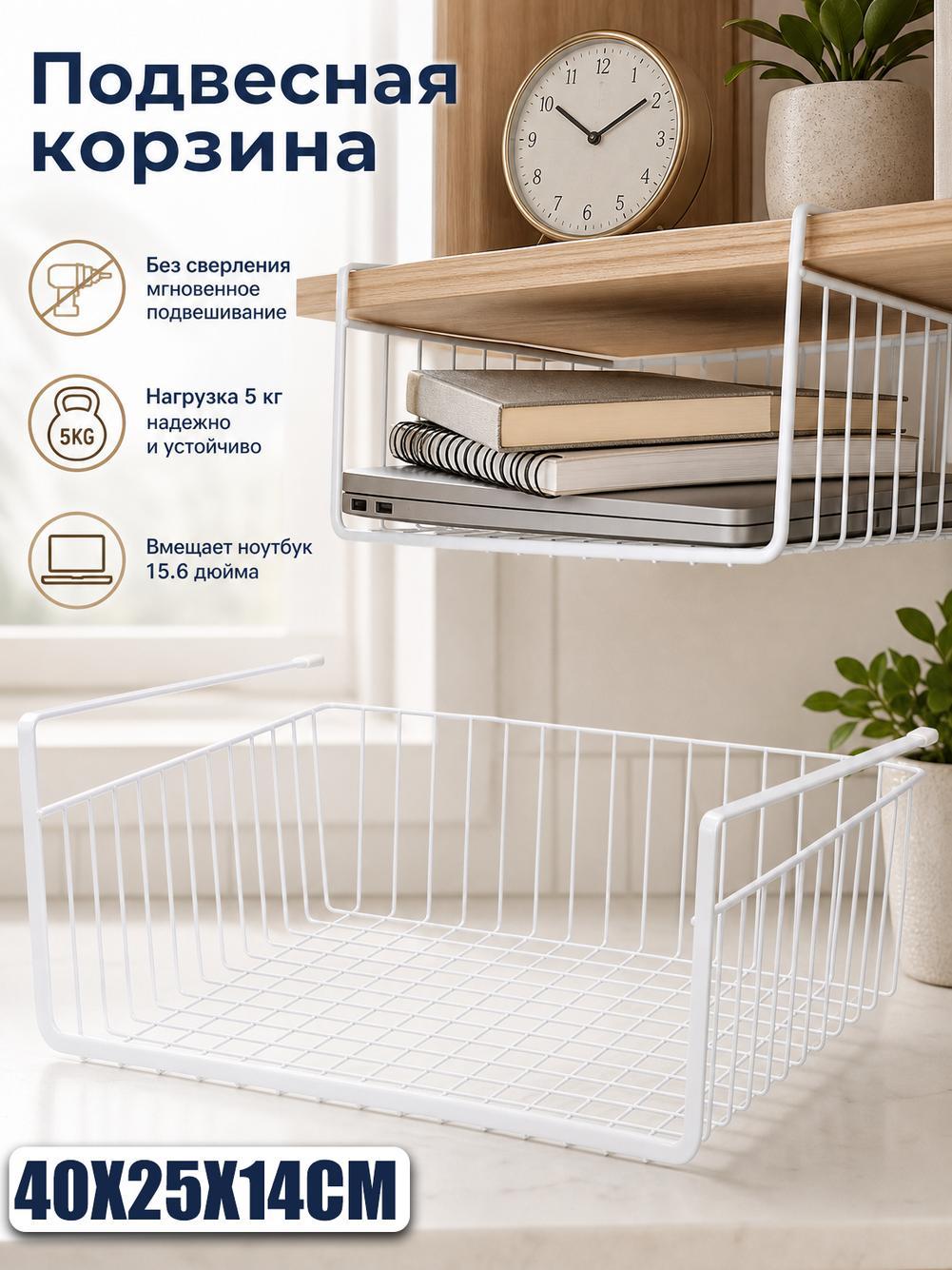 Подвесная корзина-органайзер для кухни и шкафа, металлическая сетка, хранение вещей-1шт