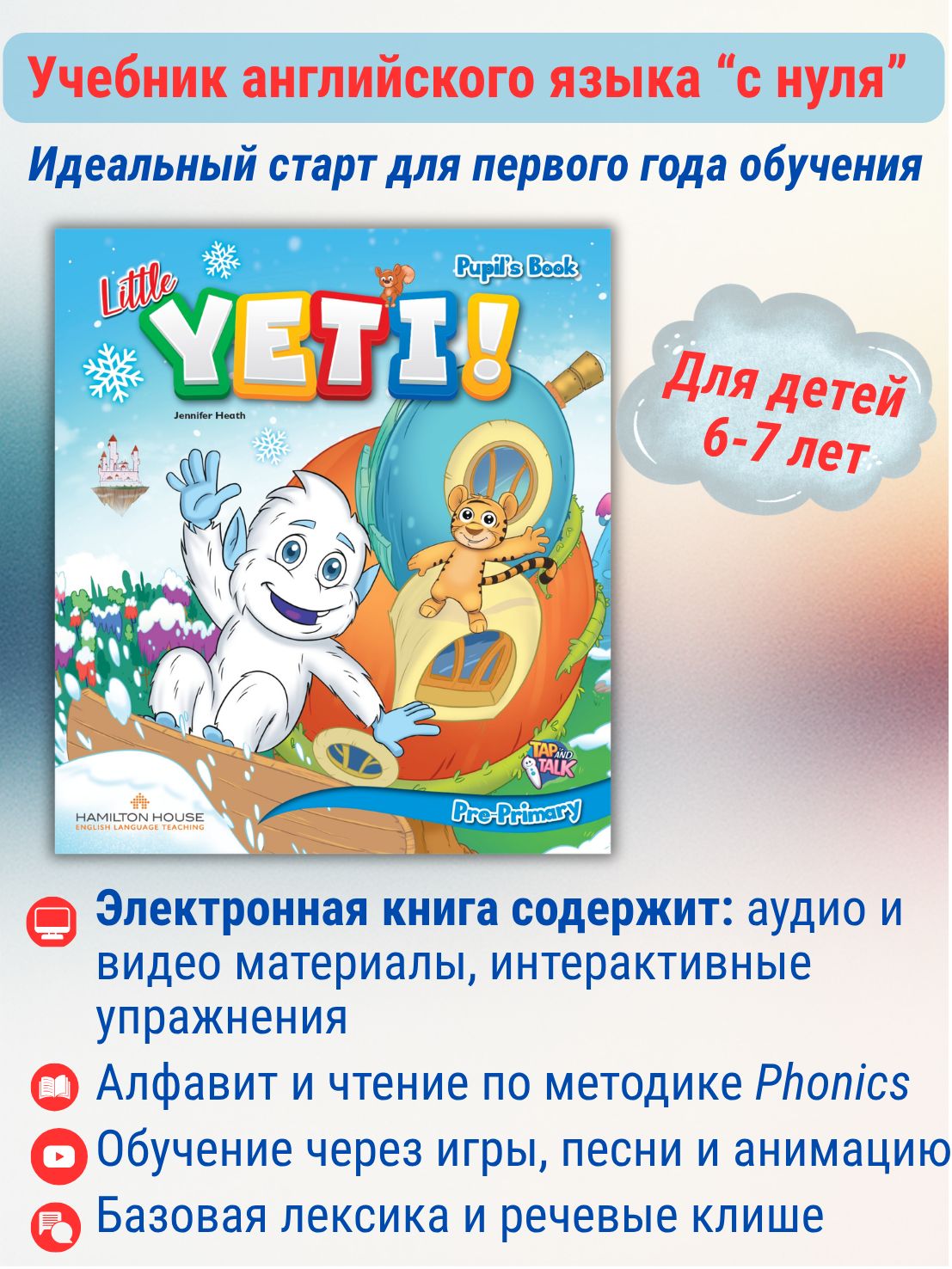 Little Yeti! Pupil's Book+eBook / Учебник английского языка