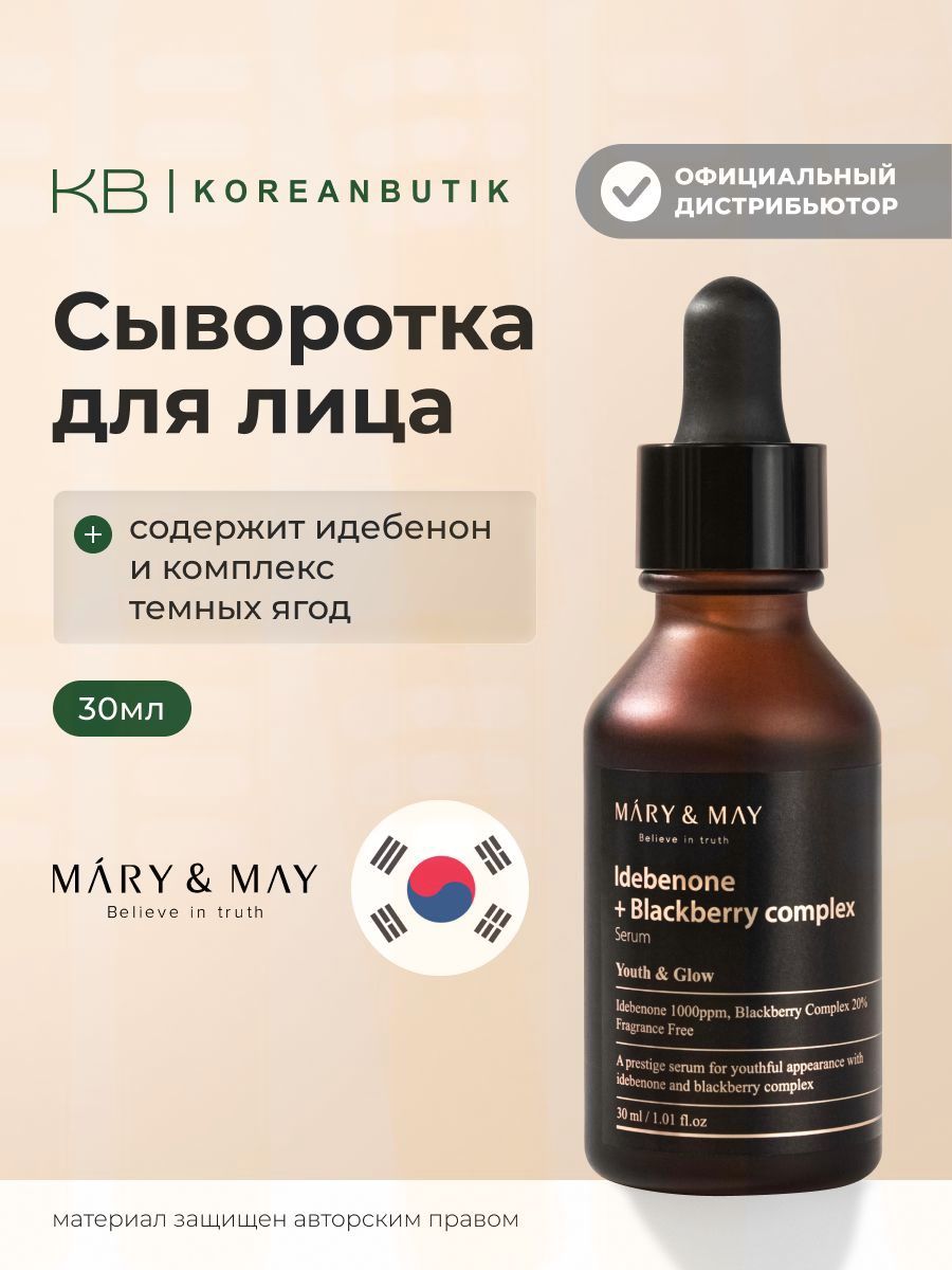 Сыворотка для ухода за кожей Антивозрастной уход, 30 мл, Артикул: 5571146467