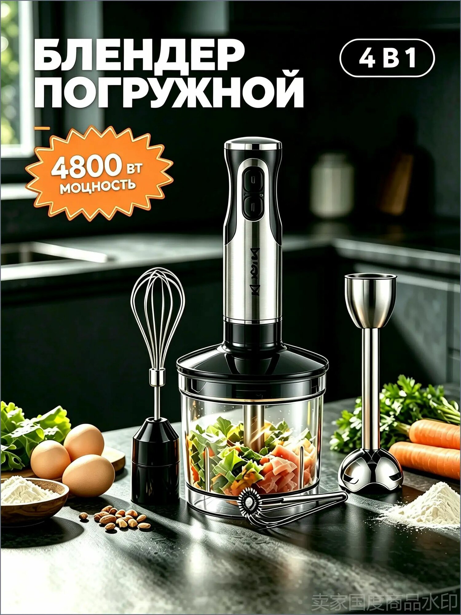 Погружной блендер czm-20260803151335971, черный матовый, серый металлик